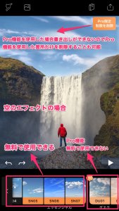 写真を動かすアプリ Enlight PixaLoop ピクサループ 使い方 レビュー | gogo-drive